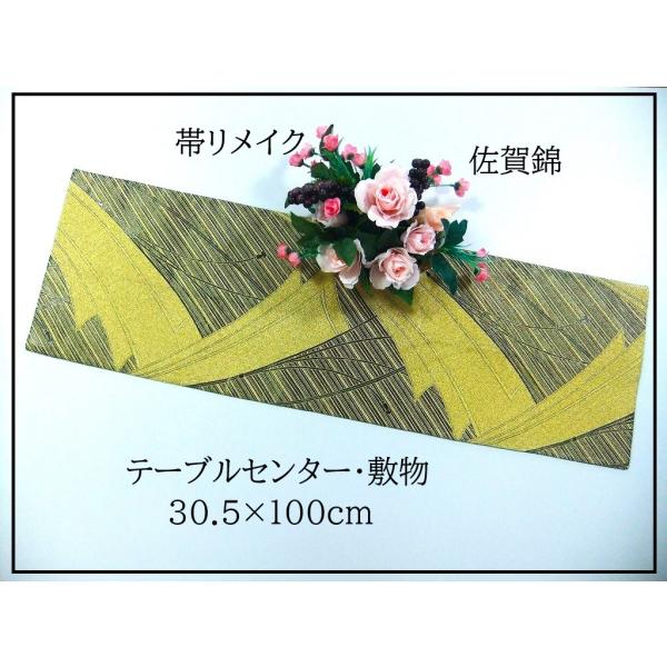 ■画像にある小物(ハンガーや花など)は商品に含まれません。◆帯のリメイク品になります。■サイズ---【cm】30.5　長さ約100■高級帯である「佐賀錦」の帯をリメイクしました。帯としての使用も少なく綺麗です。贈り物にも最適です。黒地に金糸...