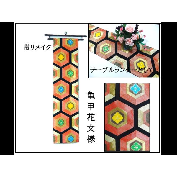 ■画像にある小物(ハンガーや花など)は商品に含まれません。◆帯のリメイク品です。■サイズ---【cm】30　長さ約188■帯としての使用も少なく綺麗です。黒地に亀甲文に花文様です。おめでたい席に合う色鮮やかで華やかな色合いです。■普通仕立て...
