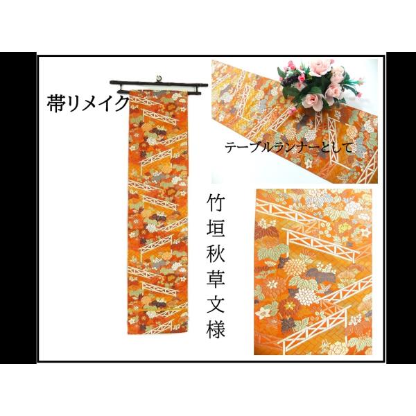 ■画像にある小物(ハンガーや花など)は商品に含まれません。◆帯のリメイク品です。■サイズ---【cm】30.5　長さ約170■帯としての使用はなかったようですが保管期間が長かったような風合いです。くすんだオレンジ色で擦れが見られますが他は目...