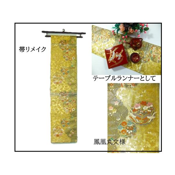■画像にある小物(ハンガーや花など)は商品に含まれません。◆帯のリメイク品です。■サイズ---【cm】30　長さ約180■帯としての使用はなかったようですが保管期間が長かったようで折り目のところに色さめ線がございましたのでお安くしました。金...