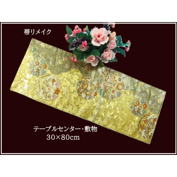 ■画像にある小物(ハンガーや花など)は商品に含まれません。◆帯のリメイク品になります。■サイズ---【cm】30　長さ約80■帯としての使用はなかったようですが保管期間が長かったようで折り目のところに色さめ線が1つございましたのでお安くしま...