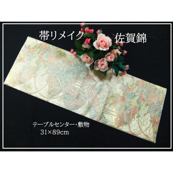 ■画像にある小物(ハンガーや花など)は商品に含まれません。◆帯のリメイク品になります。■サイズ---【cm】31　長さ約89■高級帯で有名な「佐賀錦」をリメイクしました。帯中裏に「900織特選佐賀錦」と織られています。(その部分はこちらの商...