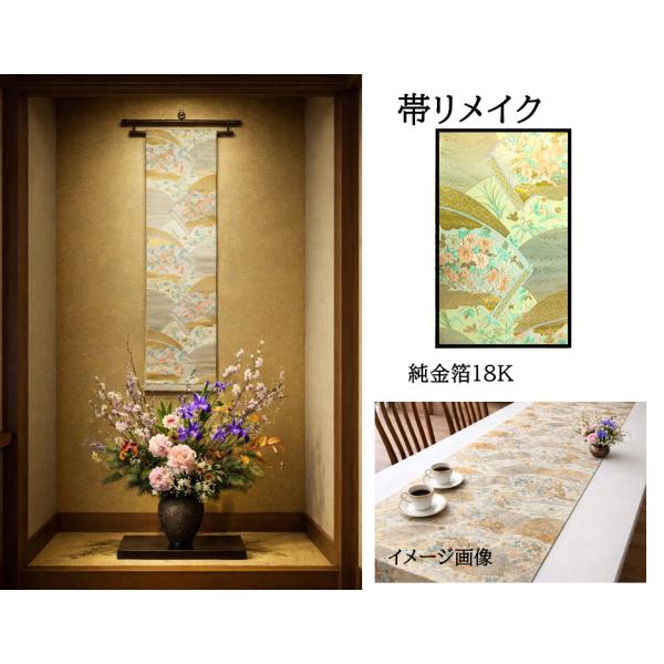 ■画像にある小物(ハンガーや花など)は商品に含まれません。◆帯のリメイク品です。■サイズ---【cm】30.5　長さ約180■新品の帯をリメイクしました。帯中裏に「純金箔18K」と織られております。　(色味が安定し、変色しにくく、耐久性が高...