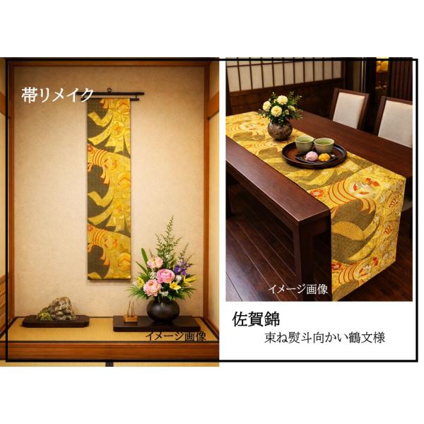 ■画像にある小物(ハンガーや花など)は商品に含まれません。◆帯のリメイク品です。■サイズ---【cm】31.5　長さ約221■新品の帯をリメイクしました。高級帯「佐賀錦」です。束ね熨斗、向かい鶴のおめでたい文様です。金糸が美しく高級感のある...