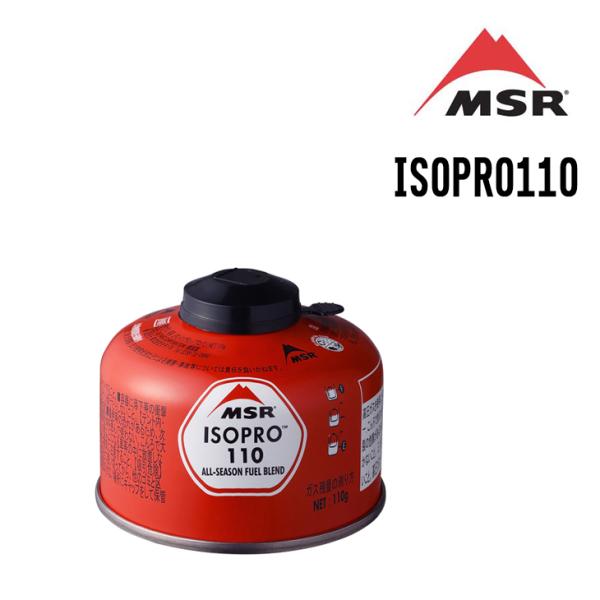 アウトドア キャンプ 登山 バックパッカー ツーリング MSR エムエスアール ISOPRO110 イソプロ 110