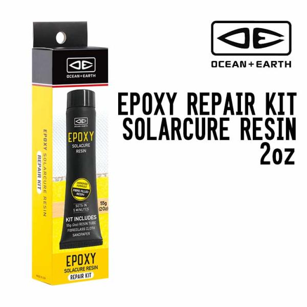 エポキシ ソーラーレジン 簡単OCEAN EARTH オーシャンアース EPOXY REPAIR KIT SOLARCURE RESIN エポキシリペアキットソーラーキュアレジン