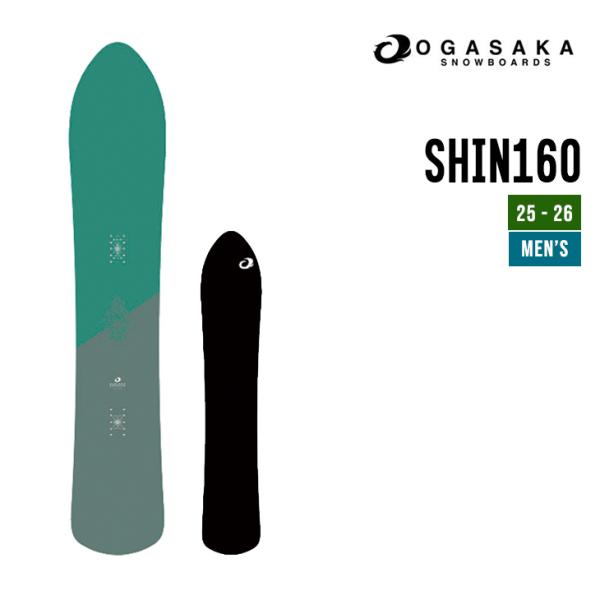 ディレクショナル バックカントリー フリーラン オールラウンド 日本製OGASAKA オガサカ 25-26 SHIN シン スノーボード パウダーボード メンズ