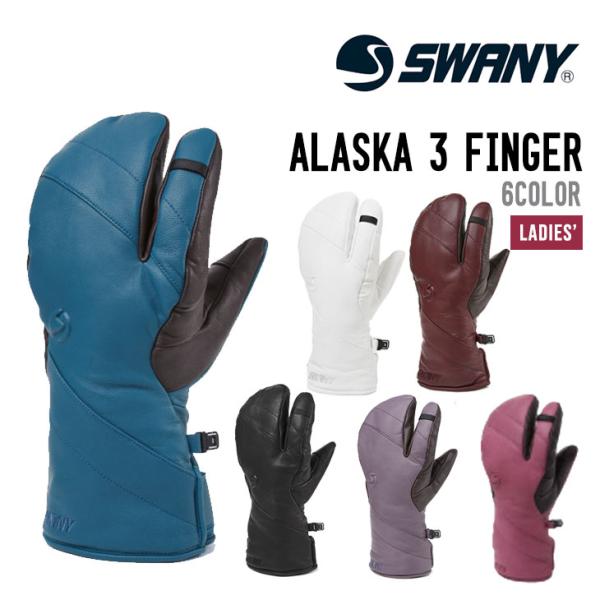 GORETEX 防水 撥水 レザー アンダーカフSWANY スワニー ALASKA 3 FINGER WOMENS アラスカ 3 フィンガー ウィメンズ 正規品 グローブ スノーボード 女性用