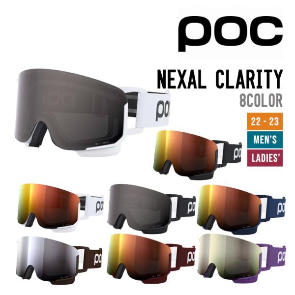 スキー スノボ スノーボード UVカットPOC ポック 22-23 NEXAL CLARITY ネクサル クラリティ 正規品 ゴーグル シンプル 円柱レンズ 曇り止め加工