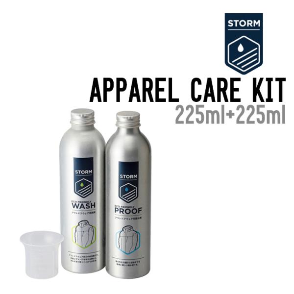 ウェアメンテナンス ハードシェル ソフトシェルSTORM ストーム APPAREL CARE KIT アパレルケアキット スノーボード ウェア 洗濯 洗剤 撥水剤