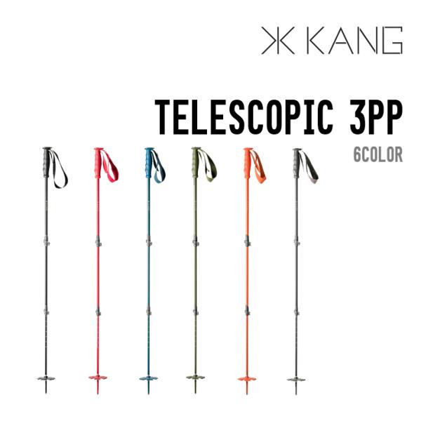 3段階 軽量 優れた耐久性 ポールKANG カン TELESCOPIC 3PP テレスコピック モノクロマティック 3PP 正規品 スノーボード バックカントリー ストック