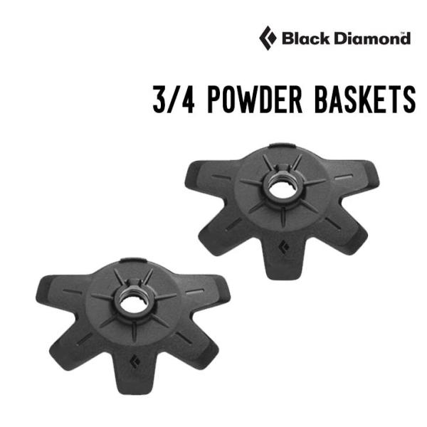 2個1ペア スペア 予備パーツBLACK DIAMOND ブラックダイアモンド 3/4 POWDER BASKETS 3/4パウダーバスケット 正規品 スキー スノーボード