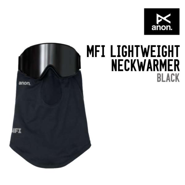 マグネット式一体型 軽量 暖かい 透湿素材ANON アノン MFI LIGHTWEIGHT NECKWARMER エムエフアイ ライトウェイト ネックウォーマー