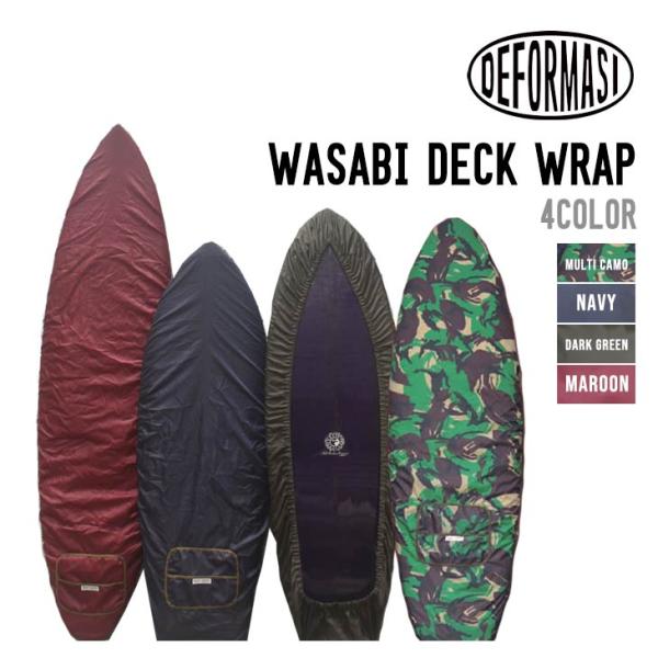 簡単 速乾 小ポケット付き ケース カバーDEFORMASI デフォルマシ WASABI DECK WRAP ワサビ デッキ ラップ 正規品 サーフィン サーフボード ショートボード