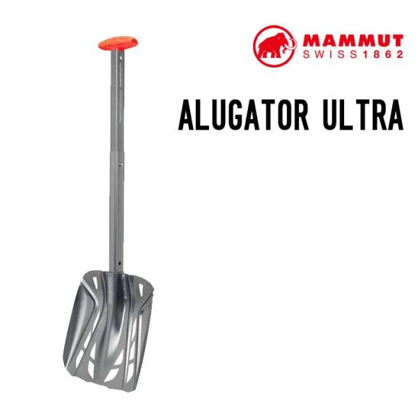 雪崩対策 救助 登山 アバランチグッズ 軽量MAMMUT マムート ALUGATOR ULTRA アルゲーター ウルトラ 正規品 スノーボード スキー バックカントリー シャベル