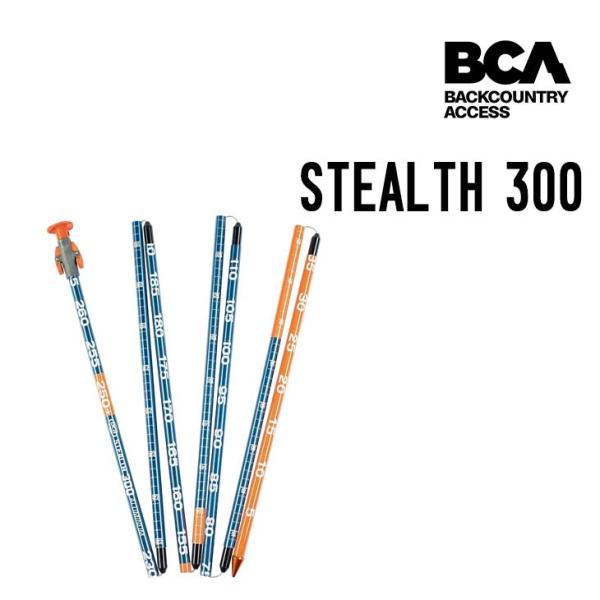 BCA ビーシーエー  STEALTH 300 ステルス プローブ ゾンデ棒 C2305003010 アバランチグッズ 雪崩防止 遭難救助 アルミニウム製 軽量 コンパクト 耐久性 雪山 スキー