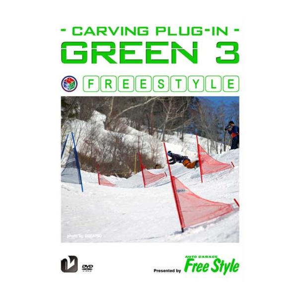 【正規品】DVD スノーボードSNOWBOARD SNOW カーヴィング フリースタイル バンク アルペン デモ SBXDVD SNOWBOARD スノーボード DVDスノーボード DVDSNOWBOARD GREEN3 CARVING P...
