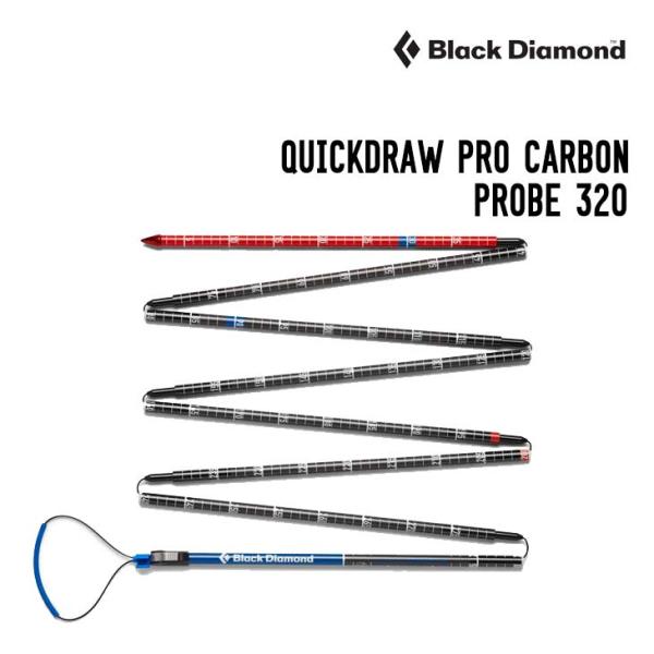 BLACK DIAMOND ブラックダイアモンド QUICKDRAW PRO CARBON PLOBE 320 プローブ アバランチギア バックカントリー カーボンプローブ ゾンデ棒 雪崩対策 装備 必携