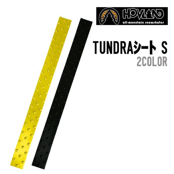 GRIPALL グリップオール Tundra シート Sサイズ スノースケート スノスケ グリップ シート デッキパッド 滑り止め ズレ防止