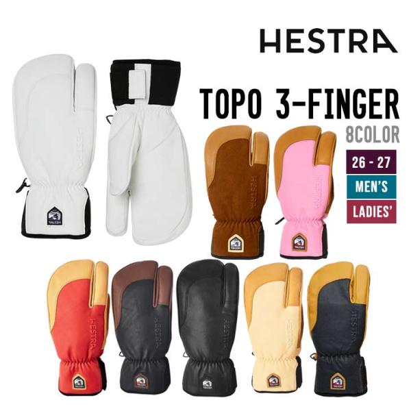 HESTRA ヘストラ 26-27 TOPO 3-FINGER トポ スリーフィンガー 33872 スノーボード グローブ スキー ミット 防風 防水 透湿 保温 撥水 手袋 山羊革 3本指 本革 国内正規品