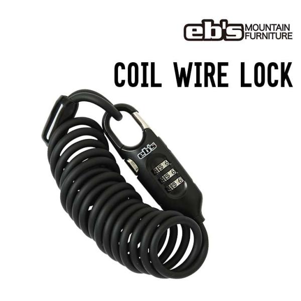 eb's エビス 27 COIL WIRE LOCK 鍵 コイルワイヤーロック #4600802 スノーボード ロック セキュリティ ワイヤーロック 携帯性 防犯用品 EB'S