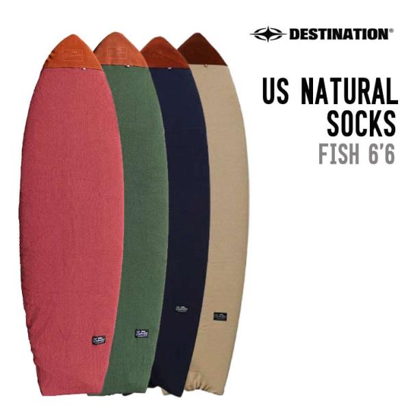26-27 DESTINATION ディスティネーション ニットケース US Natural Socks ナチュラル ソックス 6'6 フィッシュボード用 紫外線防止 汚れ防止 衝撃吸収 ボードソックス フィンガード搭載 サーフ