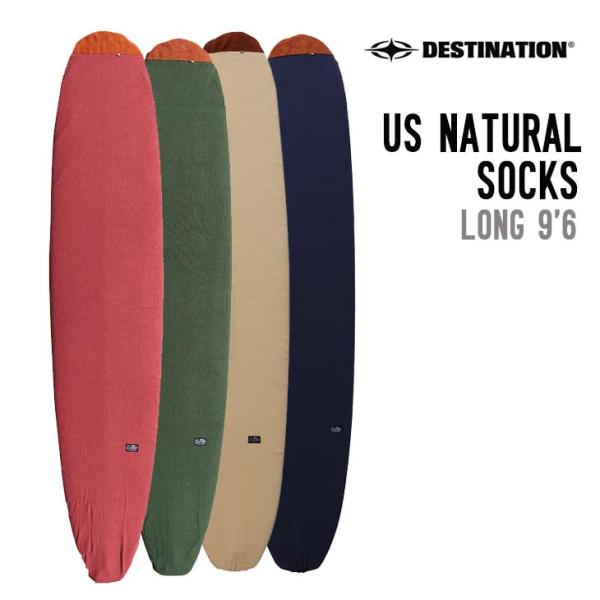 26-27 DESTINATION ディスティネーション ニットケース US Natural Socks ナチュラル ソックス 9'6 紫外線防止 汚れ防止 衝撃吸収 備品収納可能 フィンガード搭載 ループニット ロングボード用