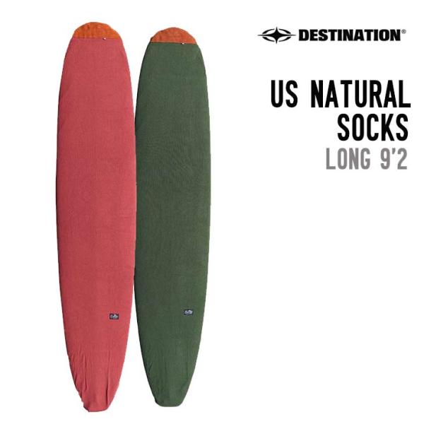 26-27 DESTINATION ディスティネーション  ニットケース US Natural Socks ナチュラル ソックス 9'2 紫外線防止 汚れ防止 衝撃吸収 備品収納可能 フィンガード搭載 ループニット ロングボード用