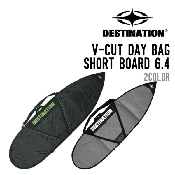ショートボード用 ボードケース サーフィンDESTINATION ディスティネーション V-CUT DAY BAG SHORTBOARD6'4 デイバック ショートボード サーフボード ケース