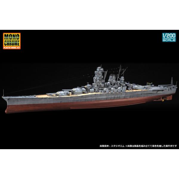 【発売日：2026年05月31日】史上最大にして唯一46センチ砲を搭載した超弩級戦艦、大和が1/200スケールリニューアル版が登場します。パーツ点数約2800pcs、エッチングパーツ(15枚)付属。新規完成品写真集がセットされています。※キ...