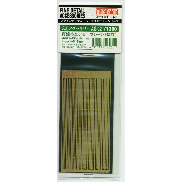 【発売日：2023年10月24日】若干の通電性と柔らかさがある真鍮製。厚みは0.15mmで長さは９３ｍｍ。幅0.50mmが12本、幅0.75mmと幅1mmが8本ずつ、幅1.25mmが4本のセット。刃物での切り出しの様に曲がることが無いエッチ...