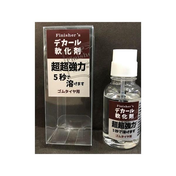 【発売日：2025年01月16日】★デカール軟化剤　超超強力２５ｍｌ●ゴムタイヤに貼付するデカールのニス部分を溶かし、印刷されたように仕上ります●筆でひと塗りします。約５秒後に溶け出すのでさわらないでください。さわると変形します●５分程度で...