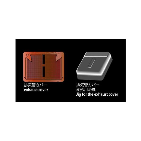 【発売日：2024年02月28日】Sd.kfz. 231/232の独特なパターンのパンチングシートでできている排気管カバーをリアルに仕上げるため、素材を加工しやすい銅製にして、プレスをするための治具を製作しました。リアルな仕上がりが楽しめます。