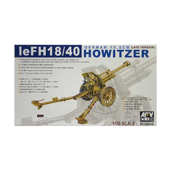 １９４１年の冬に各地で赤軍の反攻作戦があり、モスクワ付近を中心に大量の重火砲を失ったドイツ軍が４２年頃から生産し始めた７．５ｃｍ対戦車砲の砲架に１０．５ｃｍ榴弾砲の砲身を載せた簡易生産型を再現。砲身にアルミ、その上にある駐退器に真鍮製の円筒...