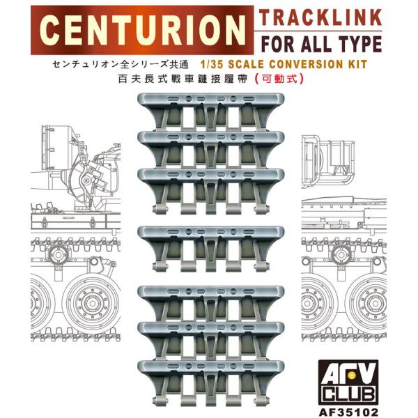 【発売日：2025年10月31日】一枚ずつゲートレス成形されたはめ込み式の連結可動式キャタピラ。材料の注入跡がごくまれに出っ張っている事も無くは無いので少しだけ綺麗に成形しましょう。濃い目の茶色で成型。砂漠でオーバーヒートしやすかった初期型...