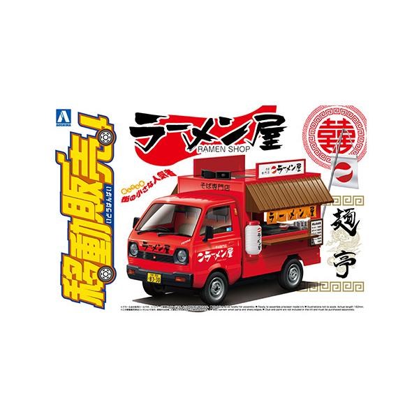 【発売日：2025年07月31日】街の人気者たちが帰ってきた☆1/24移動販売シリーズは近所のスーパーやオフィス街、イベント会場等の様々なシーンに登場する各種移動販売車を楽しくリアルに再現する、ナウいシリーズです!!京都発祥こってりスープな...