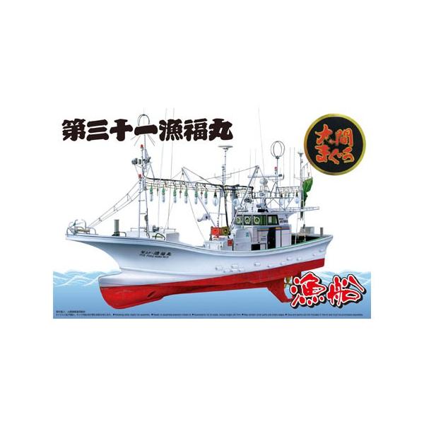 【発売日：2023年11月17日】ありきたりのスケールモデルに物足りなさを感じている諸兄にお薦めの漁船プラモデル。本州最北端の地にあり「大間のマグロ」として全国的に知られる大間港に３度に渡り現地取材。マグロの一本釣り名人の漁師として知られる...