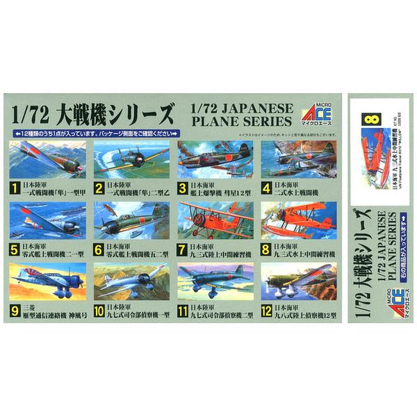 【発売日：2024年12月07日】フロートを取り付けた水上機用の練習機で採用当時重視されていた「戦艦や巡洋艦の配備機」の搭乗員を養成する機体の一つを再現。旧LS社製としては１９７０年代に作られた新しい方で鮮やかなオレンジの成形色と割ときれい...