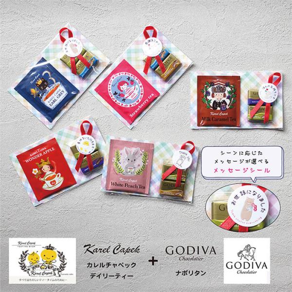 【内容】カレルチャペック紅茶　ワンダーアップルホワイトピーチアールグレイストロベリーミルクキャラメル内容量　　1.2ｇ原産国　　スリランカ賞味期限　半年以上人気の5種類のフレーバーの中から１個（フレーバーはお選びいただけません）GODIVA...