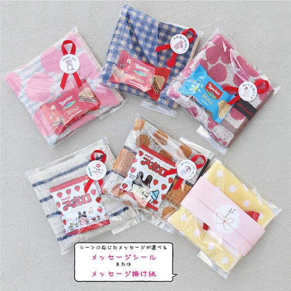 卒業や退職、またお引越しのご挨拶などに最適なハンカチと海外有名メーカーのお菓子のセットです。ハンカチの柄は、北欧柄、ドット柄、ストライプ柄、チェック柄などとても使いやすい柄になります。≪商品内容≫タオルハンカチ　約25cm×25cm　１枚素...