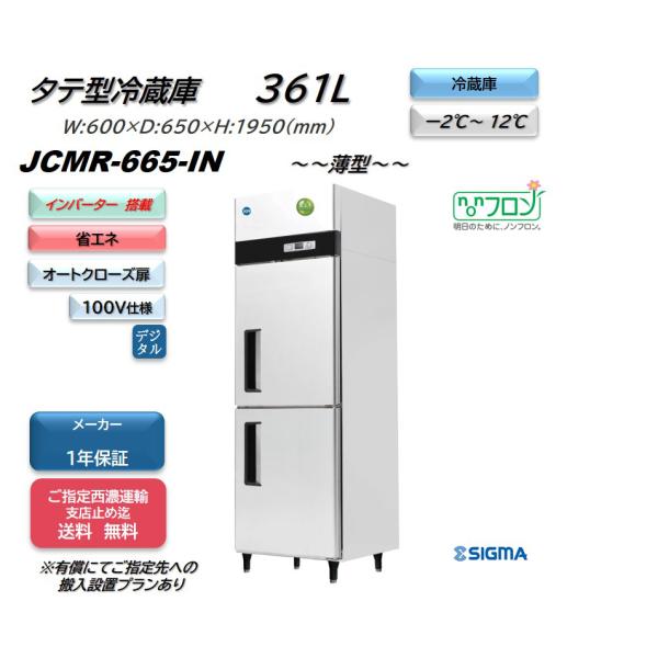 ★こちらの商品は最寄の西濃運輸支店止め迄送料無料となります。・支店からお引取り頂ける場合は送料無料となります。・搬入若しくはお客様の軒先迄お届けの場合は別途費用が発生致します。※販売価格には搬入設置費用は含まれておりません。☆北海道・沖縄県...