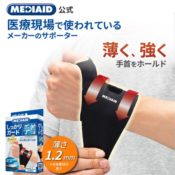 強い固定力や薄さを求める方に！【パワーフィルム構造で薄さと強さを両立】表面と肌面の生地の間にわずか0.1mmの薄型フィルムを挟みこむことで、生地の力を75%up※薄さを保ちながら強い固定力を実現※自社商品調べ フィルム有/無で比較【縫い目の...