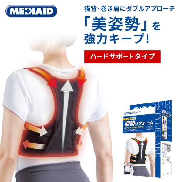 【着ければ、もう美姿勢から戻れない】装着することで、理想的な美しい姿勢を構築し強力キープ猫背・巻き肩等の不良姿勢から生じる負担を軽減します■商品特長＜美姿勢を崩さないトリプルアンカー設計＞胸椎を起点に上体を起こして肩甲骨を寄せるトリプルアン...