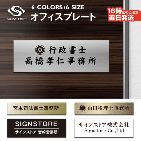 ・サイズ：W200mm×H40mm 他もあります・重量：約200g・厚み：1.5mm・素材：アクリル二層板・取付方法：両面テープ貼り付け・文字加工方法：レーザー彫刻