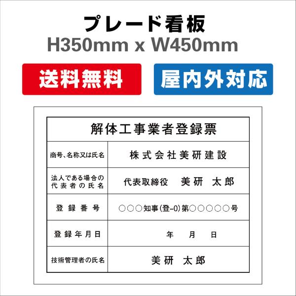 ※記入内容入稿方法記入内容を備考欄に必ず記載してください。記載が無い場合は表札の制作が遅れますのでご注意ください。3mmアルミ複合板屋外広告で最も多く使用されている耐水性に優れた材質です。アクリル製品と比べ割れにくく、反りにも強い性質です。