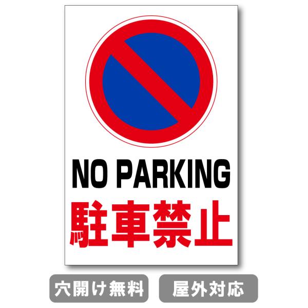 材質：3ミリ白アルミ複合板使用【屋外対応 】耐水性◎ 使用年数◎<br>---------------------------------------------------------------<br>屋外広告で...