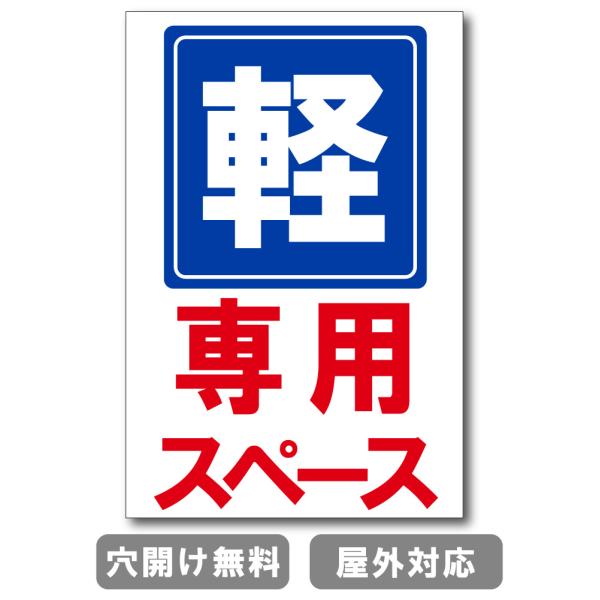 材質：3ミリ白アルミ複合板使用【屋外対応 】耐水性◎ 使用年数◎<br>---------------------------------------------------------------<br>屋外広告で...