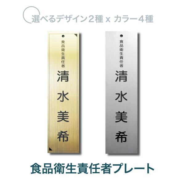 ・サイズ：W60mm×H240mm・重量：約250g・厚み：1.5mm・素材：アクリル二層板・取付方法：穴空け・文字加工方法：レーザー彫刻