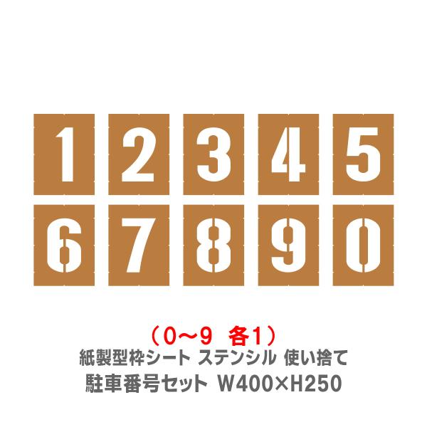 〜優れた「経済性」と「作業効率」〜路面へのペイントで使用できる紙製の型枠シートです。〜３つのポイント〜(1)スキルによるクオリティの差が出ない本型枠シートを使用することで、どなたでも美しく施工できます。(2)メンテナンス不要安価かつ使い捨て...