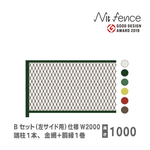 2019年GOOD DESIGN AWARDグッドデザイン賞受賞！『ニットフェンス(Nit fence)』は、一人で簡単に組み立てられ、輸送性・デザイン性にも優れたユニット式施工のネットフェンスです。1人でも施工でき、工期の大幅短縮が可能。...